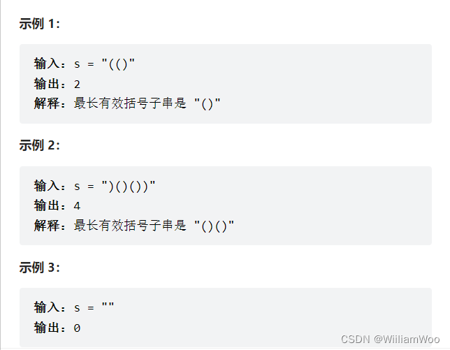T32 High最长有效括号 Csdn博客