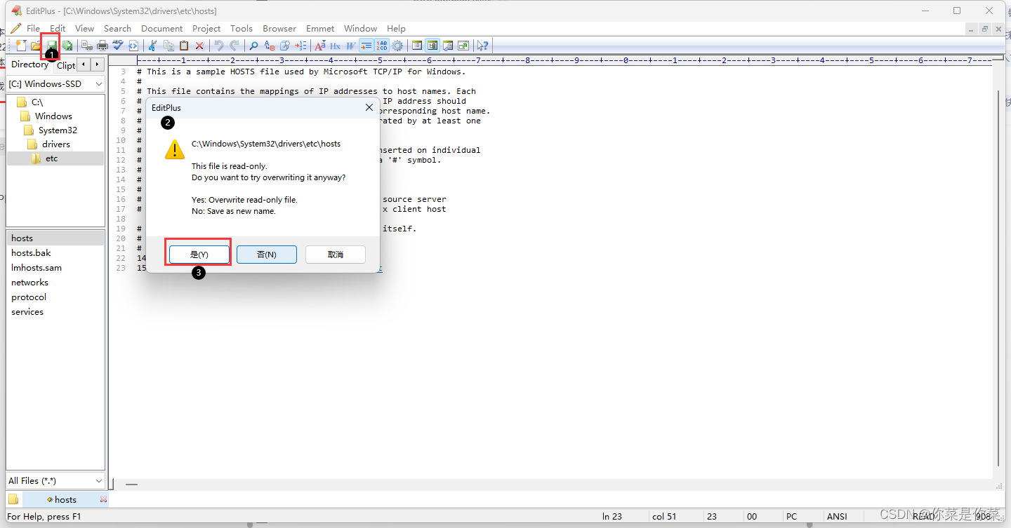 win11 修改host文件，亲测简单有效_win11修改hosts文件需要管理员权限-CSDN博客