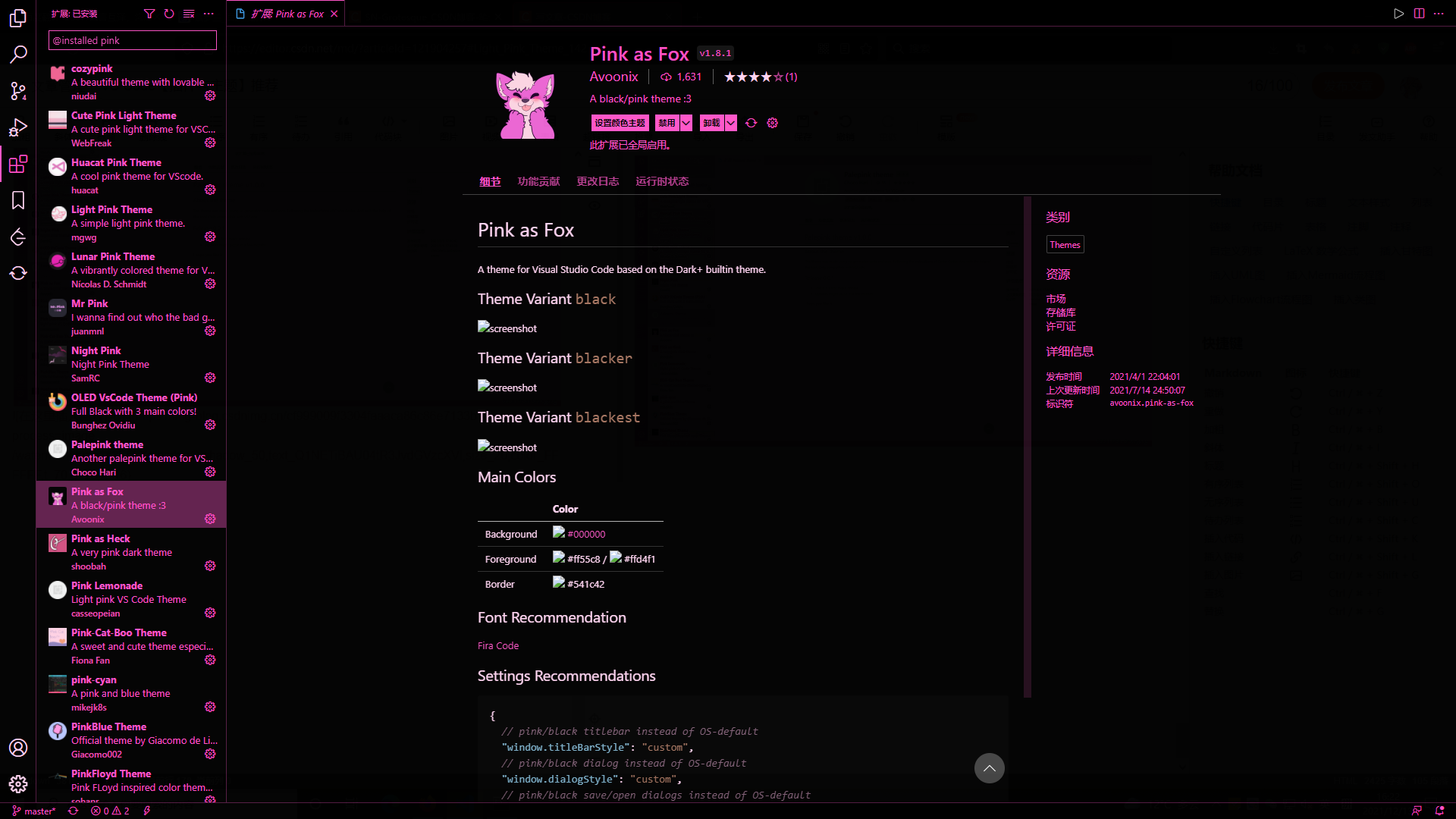 VS Code【插件与主题】推荐_output colorizer-CSDN博客
