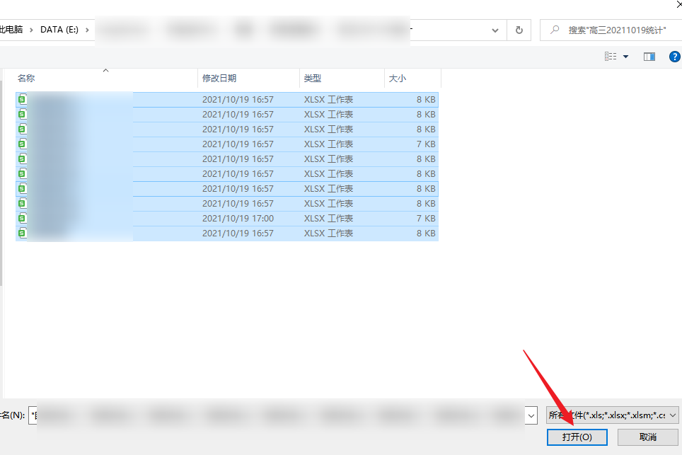 Wps Excel将多个excel文件合并到一个excel文件中（sheet）wps多个excel文件合并到一个excel表 Csdn博客