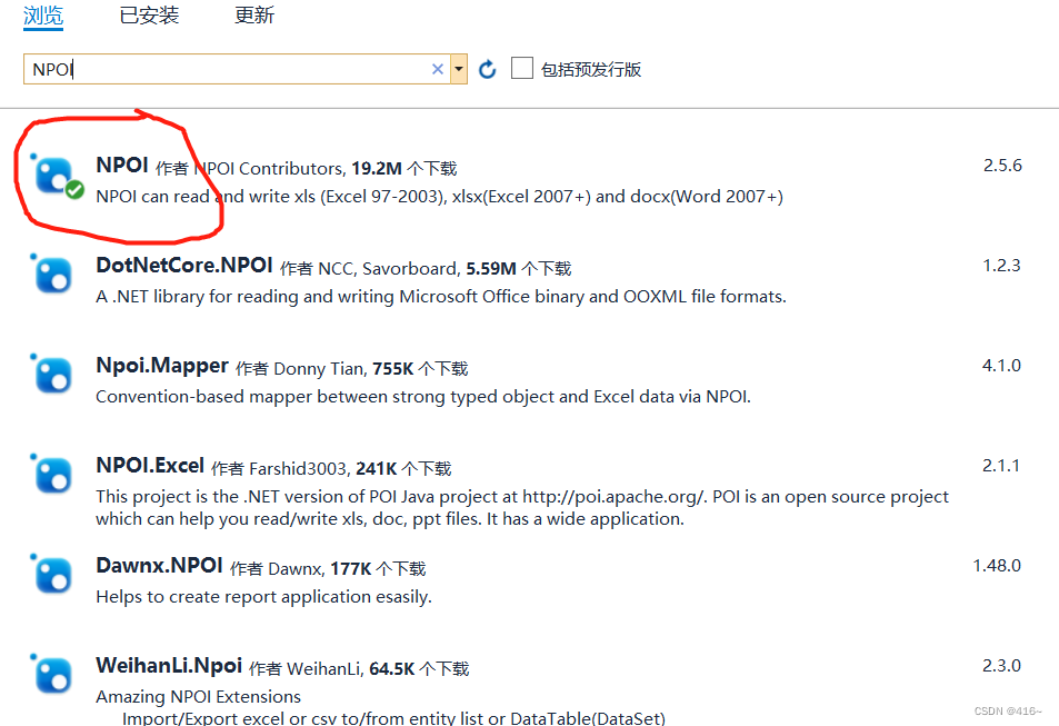 Net Mvc:实现导出excel表格mvc导出excel Csdn博客