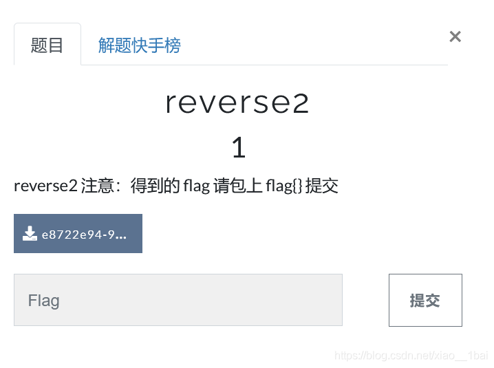BUUCTF reverse 入门题之reverse2_buuctf reverse2-CSDN博客