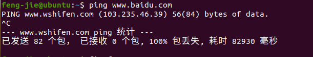 ubuntu20.04.4虚拟机 ping不通百度问题解决_ubuntu下ping百度丢包-CSDN博客
