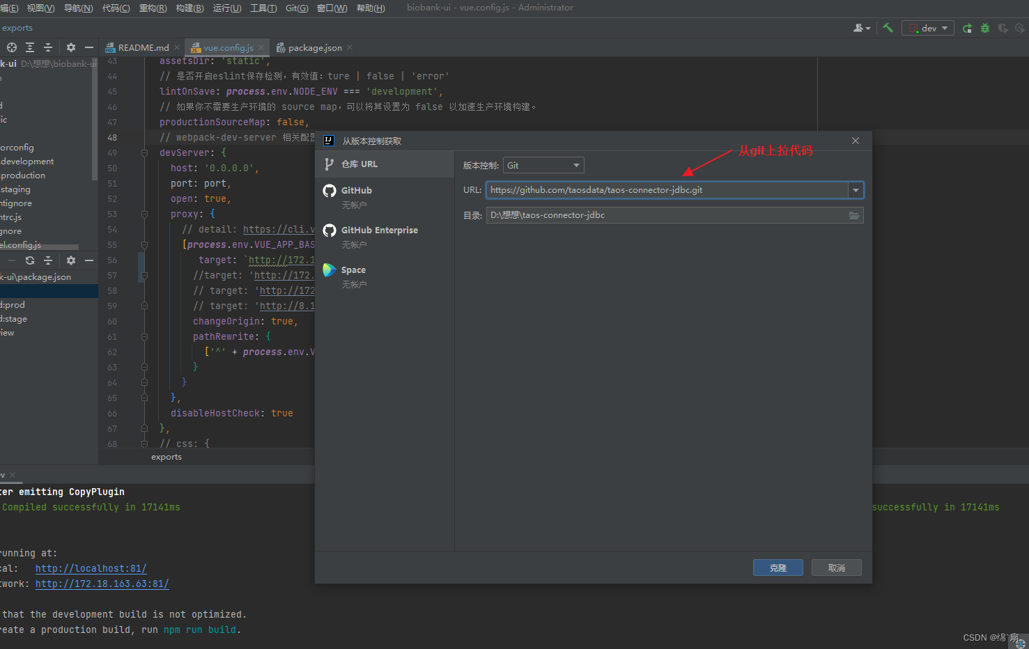 通过idea数据库管理工具连接TDengine_tdengine客户端工具-CSDN博客