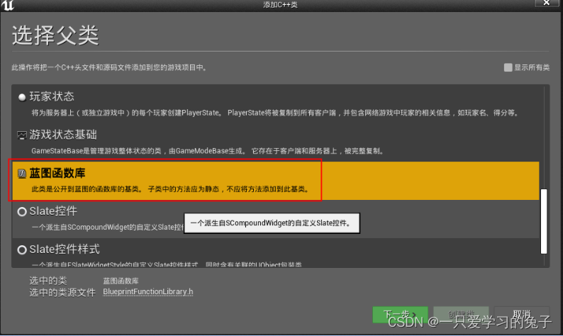 UE4 中用蓝图函数类实现Set_Material_Instance_Static_Switch_Parameter_Value（C++、python）_ue ...