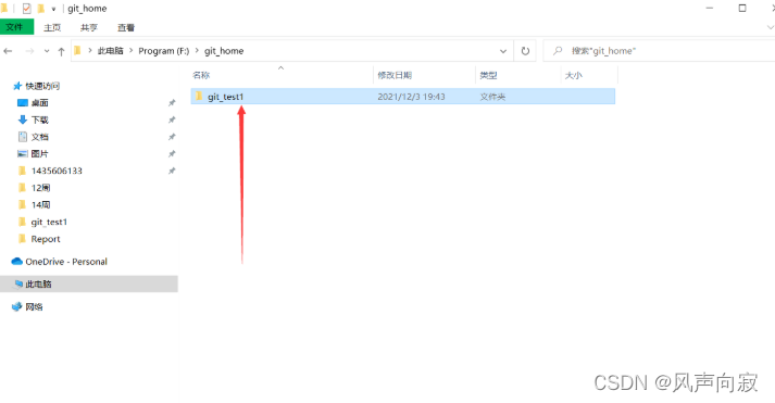 Git关联github仓库和vscode教程:git与vscode关联 Csdn博客