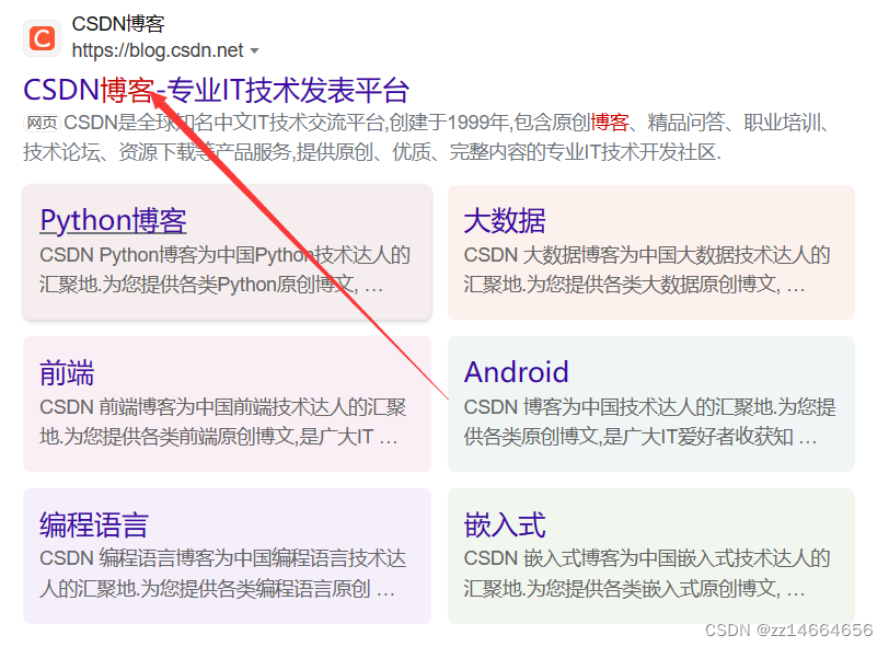 如何在csdn发布属于自己的文章（入门新手）怎么在cnsd上发布数据库内容 Csdn博客 