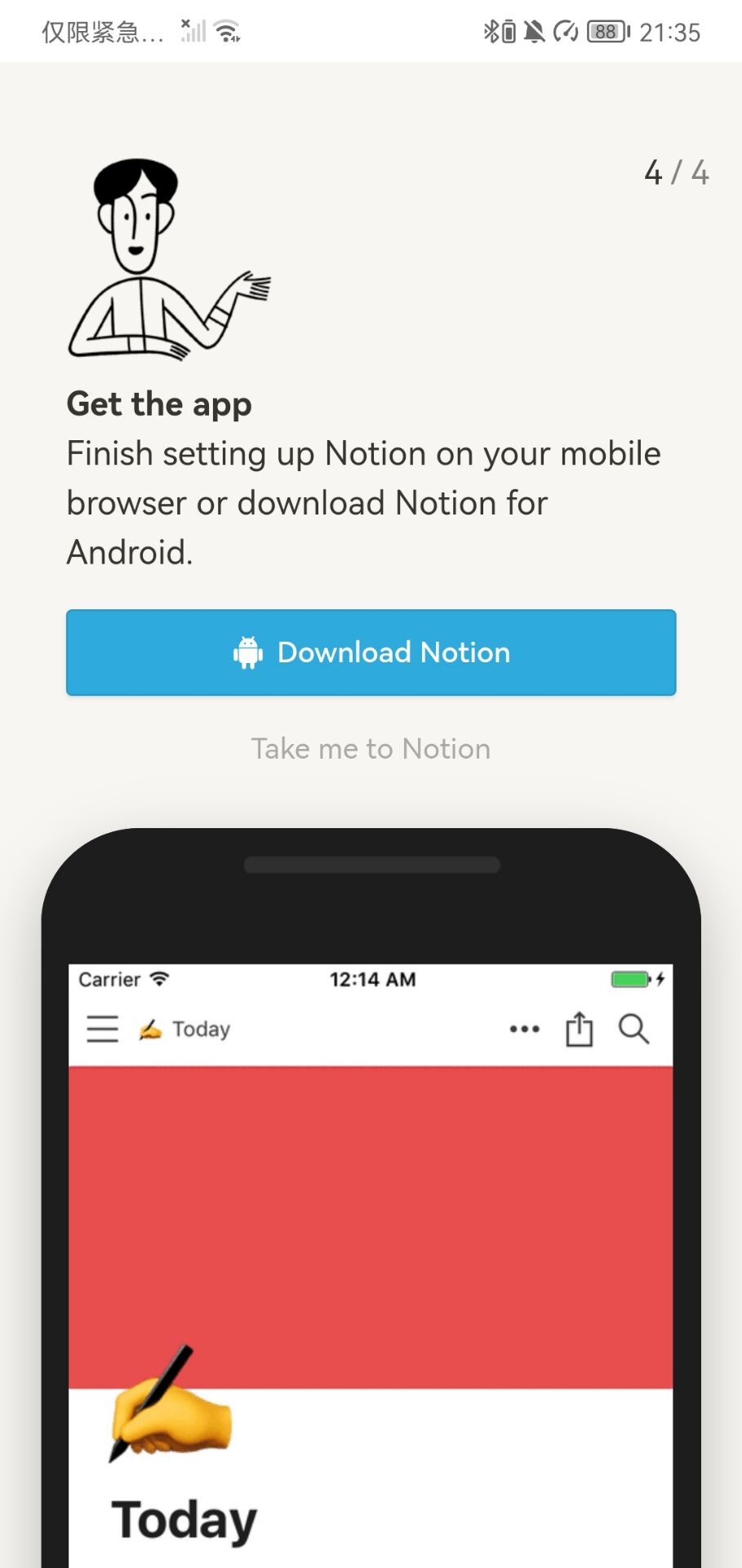 Notion——Android版下载与注册登录_notion安卓版-CSDN博客