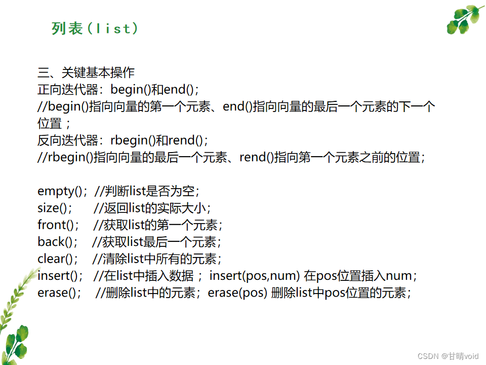 HNU数据结构与算法分析-小班2_湖南大学数据结构小班讨论-CSDN博客