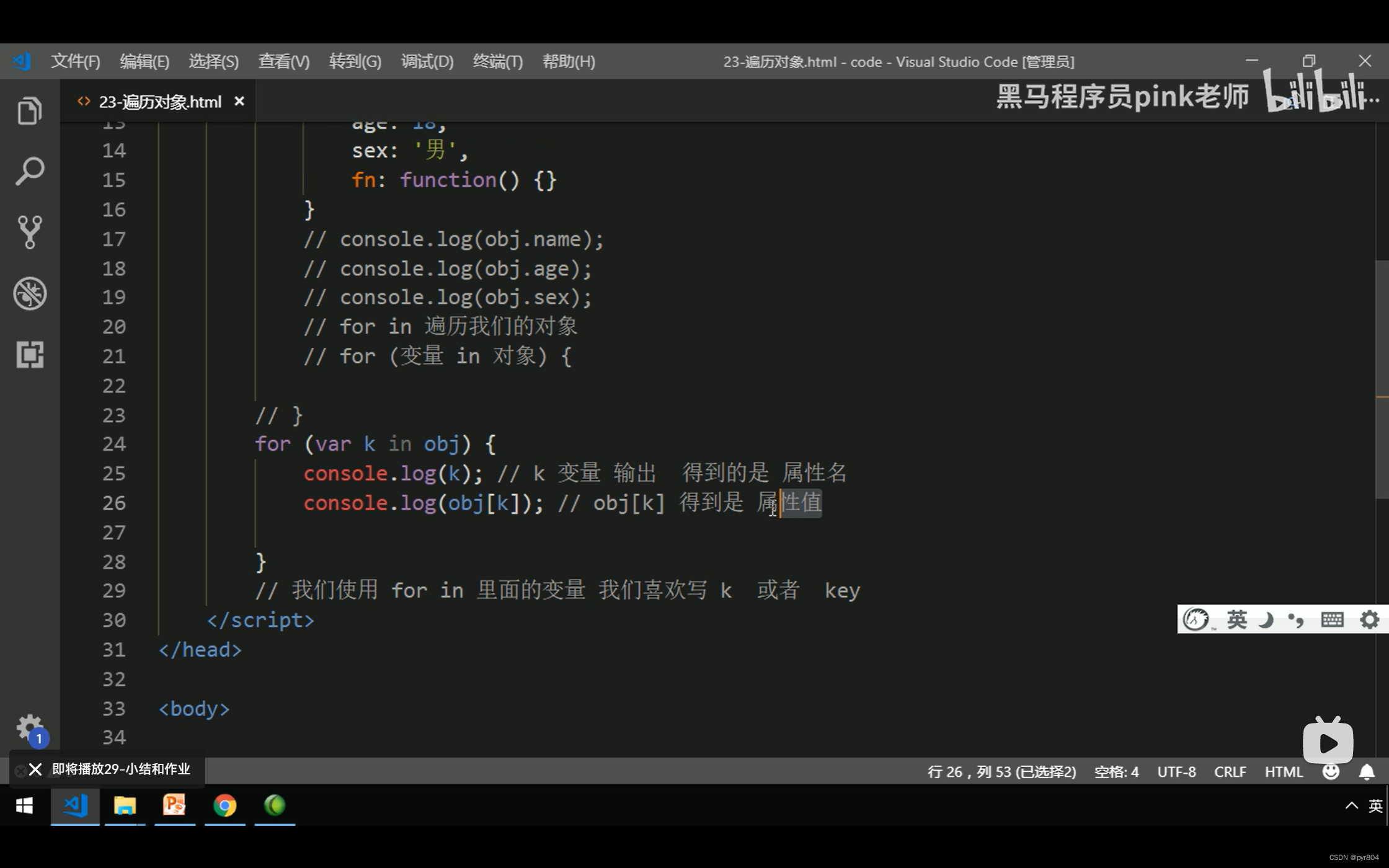 12 12复习函数，学习作用域，预解析，创建对象 Csdn博客