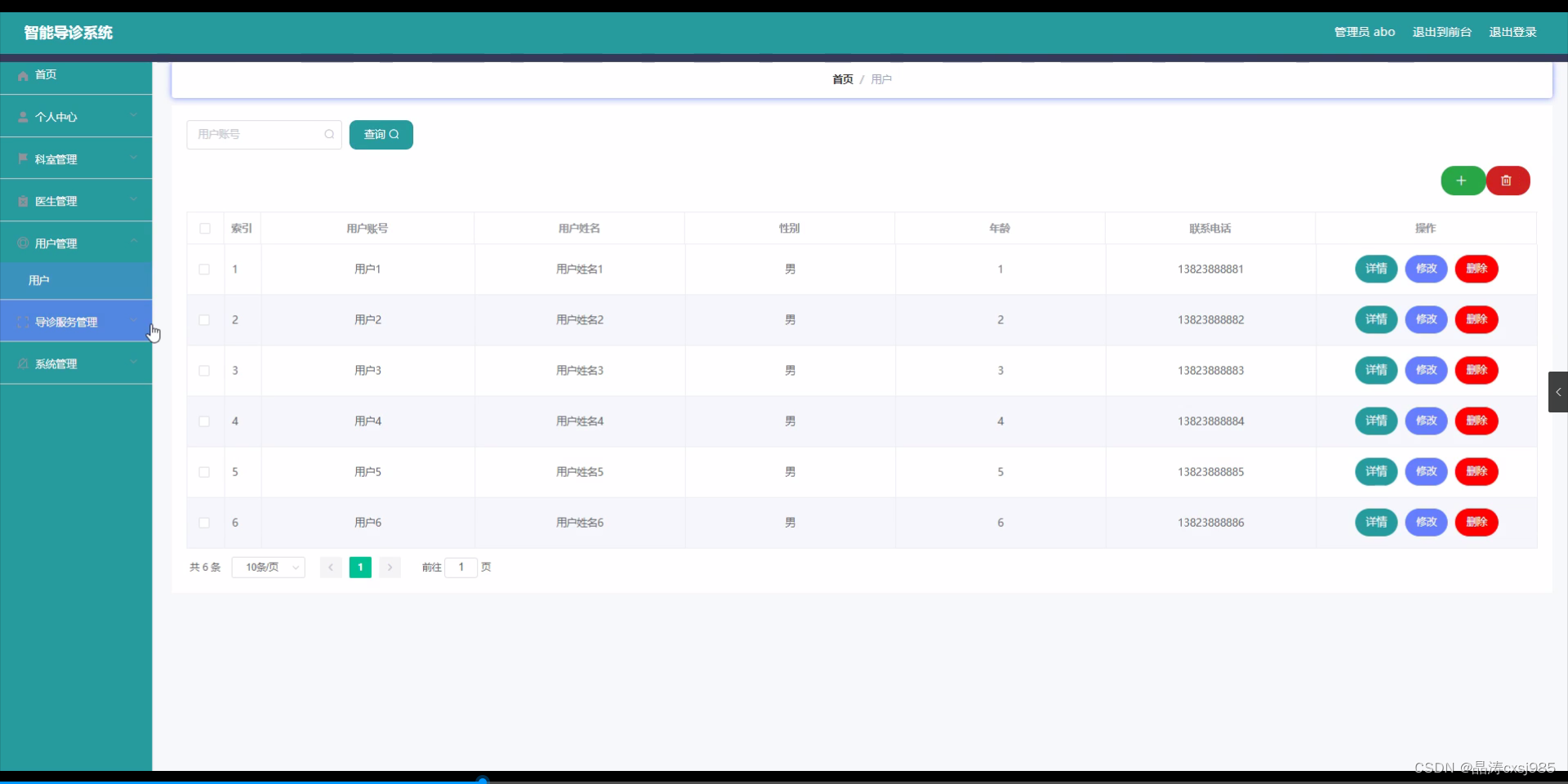 【附源码】计算机毕业设计java智能导诊系统智能导诊系统 Csdn Csdn博客