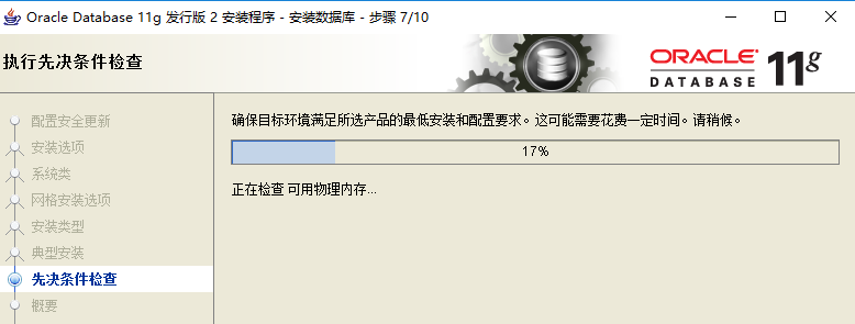 windows server2016 安装 oracle 11g_windows server 2016安装oracle11g-CSDN博客