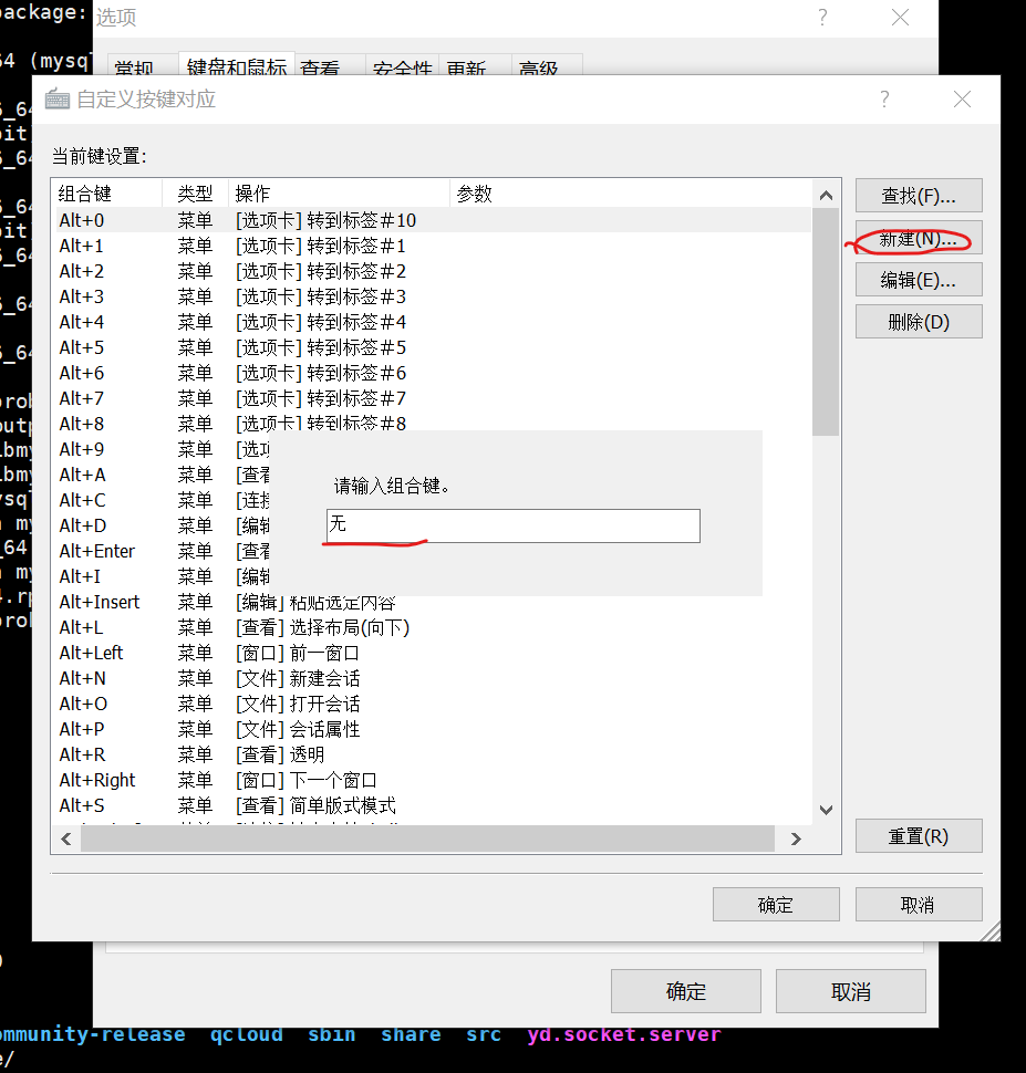 Xshell Copy and Paste Shortcut Key Settings - Programmer Sought