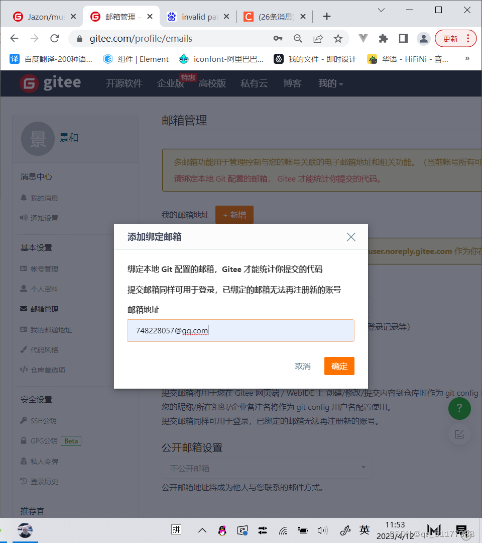 【vue3项目学习（更新中】_vue3-json-viewer git-CSDN博客