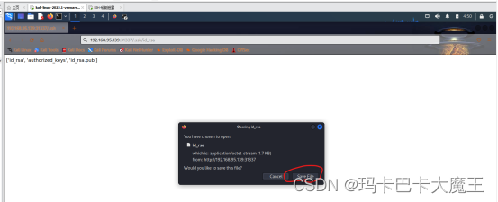 SSH私钥泄漏_ssh-hostkey泄露-CSDN博客