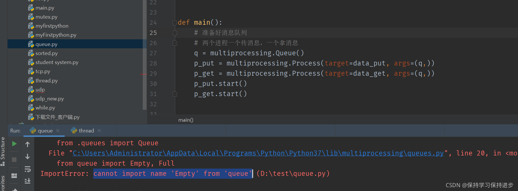 进程间通信:消息队列queue(multiprocessingqueue模块的使用坑点)multiprocessing Queue Csdn博客eoi 6483