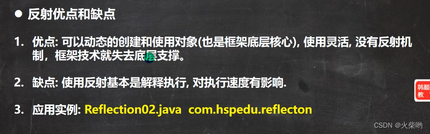 【自己复习用】Java反射从零到精通（附代码）_java弄hellokitty的代码-CSDN博客