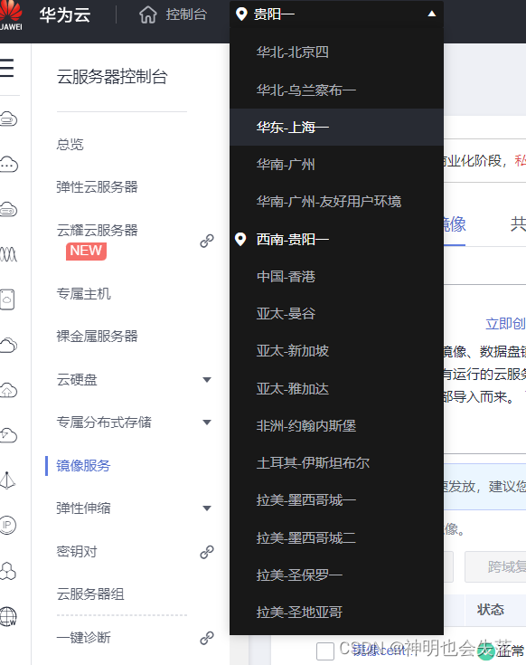 镜像服务IMS_ims服务器搭建-CSDN博客