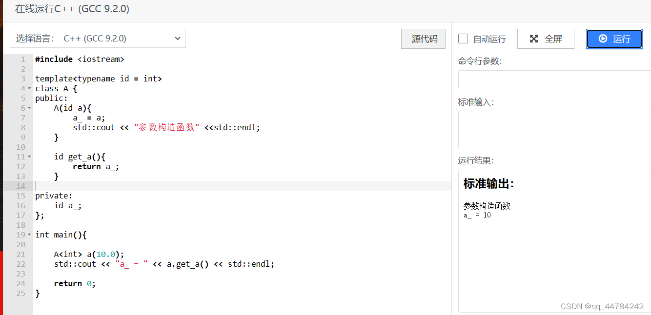 【apollo】泛型编程 与 STL_vc98 泛型-CSDN博客
