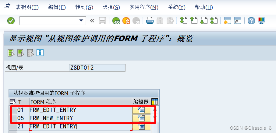 Abap基础：数据字典表、表维护试图维护视图、视图簇总结abap 维护视图 Csdn博客