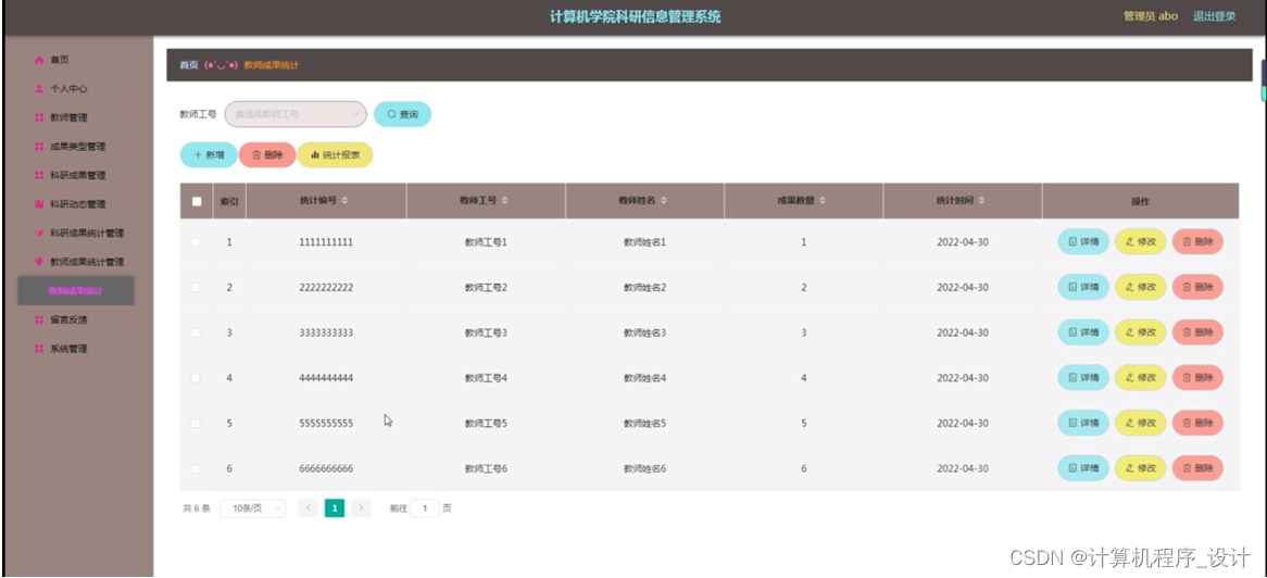 计算机毕设(附源码)java Ssm计算机学院科研信息管理系统毕设项目中的运行环境主机类型 Csdn博客