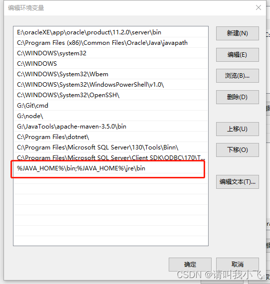 JDK环境变量配置_ava(tm) se runtime environment (build 1.8.0 收费版本-CSDN博客