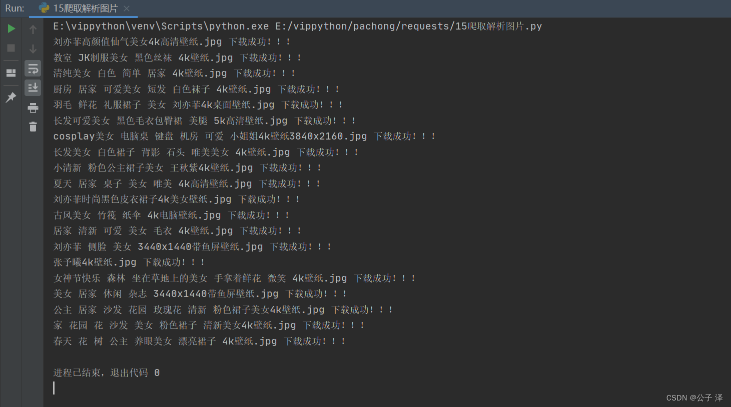 Python Xpath,4k图片爬取练习案例用xpath爬取图片 Csdn博客