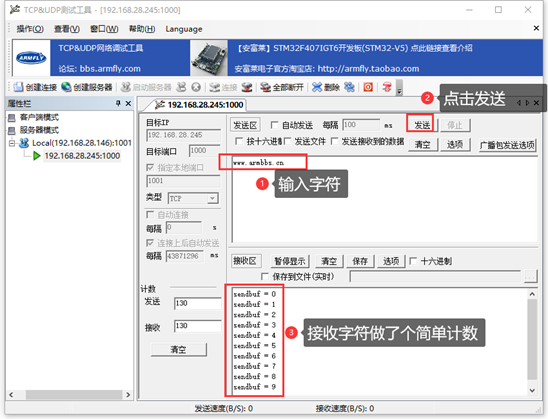 【STM32H7】第9章 ThreadX NetXDUO之TCP客户端_threadx tcpip-CSDN博客
