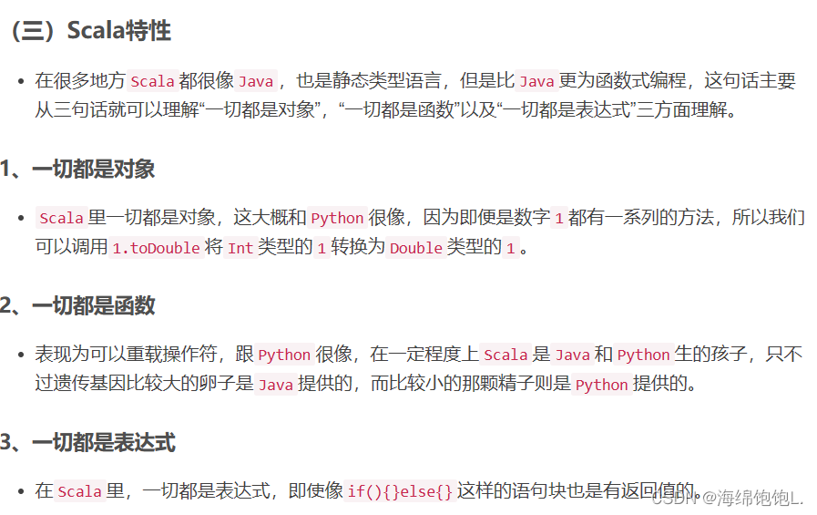 半期学习总结（scala学习总结）学习完scala之后还要学习什么 Csdn博客