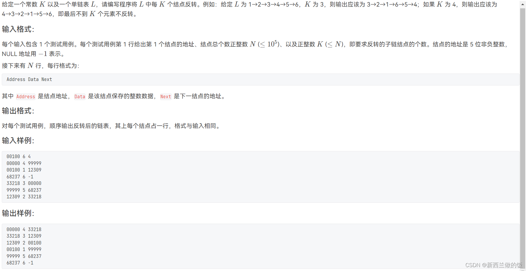 Pta——1025 反转链表、1026 程序运行时间pta A1025 Csdn博客 3185