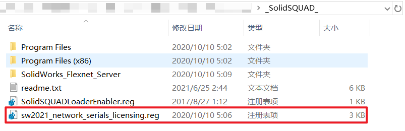 SOLIDWORKS 2021 SP5.0 安装教程_solidworks2021序列号-CSDN博客