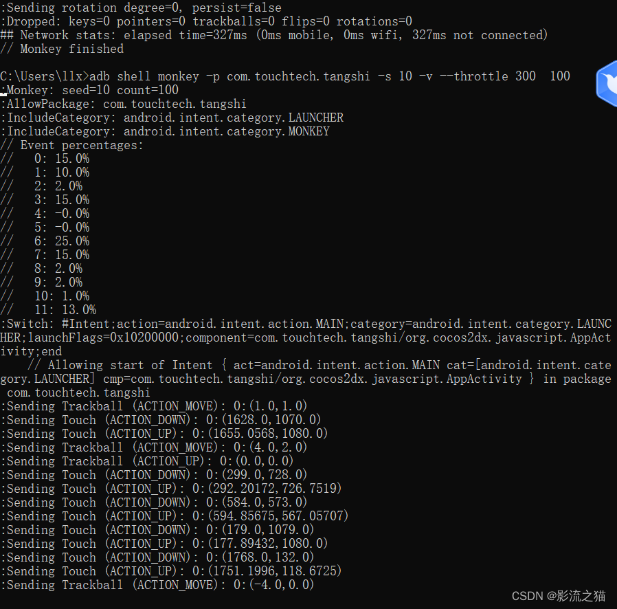 ADB Monkey 测试基础_monkey adb测试-CSDN博客
