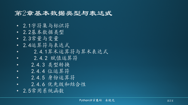 【python语言基础】疑难点整理1python难点总结 Csdn博客