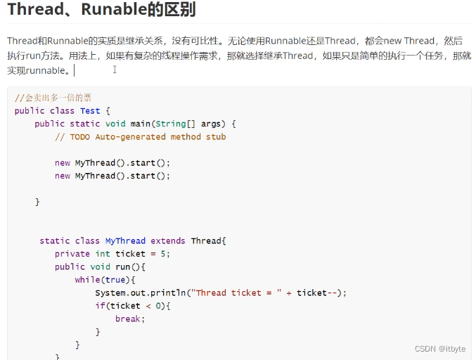 二、java多线程与并发 Csdn博客
