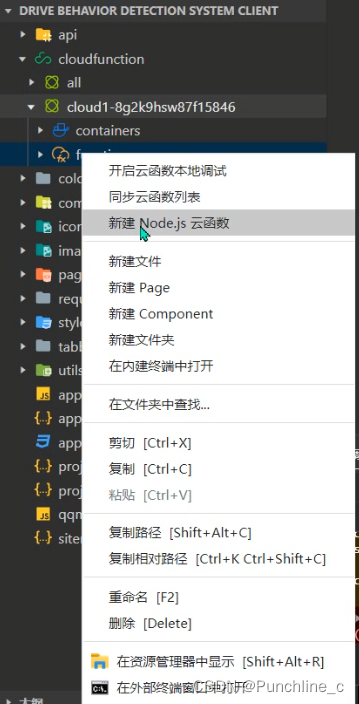 无法创建云函数（右键点击cloudfunctions不会出现创建Nodejs）_cloudfunctions右击没有创建云服务空间-CSDN博客