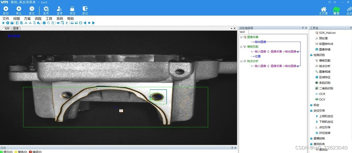 Halcon联合C#最新版本视觉开发框架，源码，采用仿visionpro拖拉流程形式，非常适合学习使用_c#拖拉式流程-CSDN博客