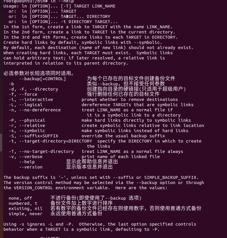 Ubuntu默认dash修改bash系统默认是dash Csdn博客 