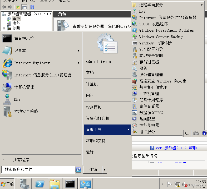 windows server 2008添加DNS站点和WEB站点的方式_windowsserver2008 dns服务器设置-CSDN博客