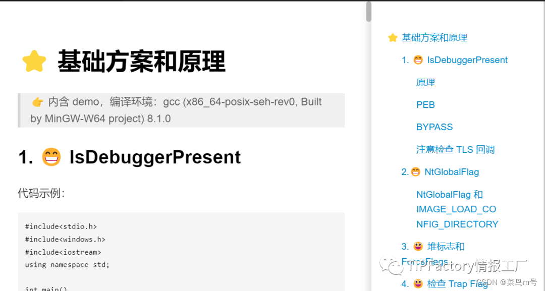 anti-debug你必须知道的基础篇 All in one_anti debug-CSDN博客