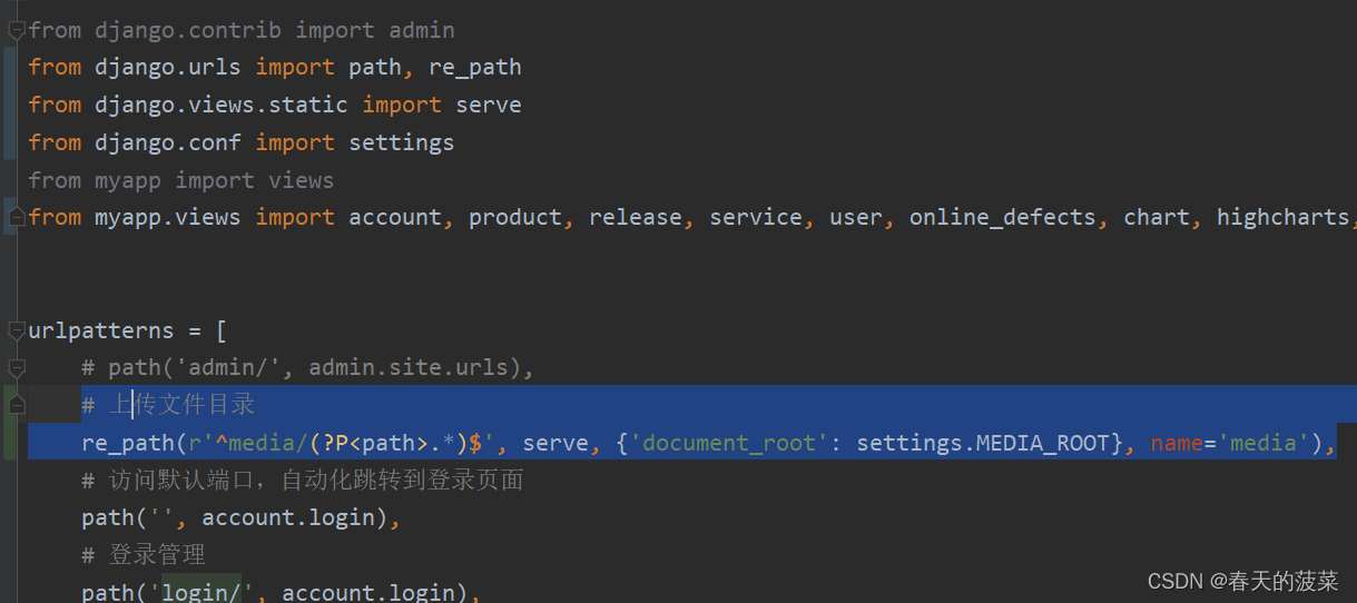 【django】启用media（上传文件目录）_django media-CSDN博客