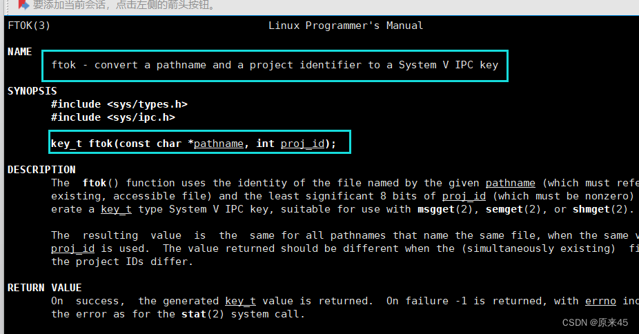 Linux 进程间通信_mkfifo通信-CSDN博客