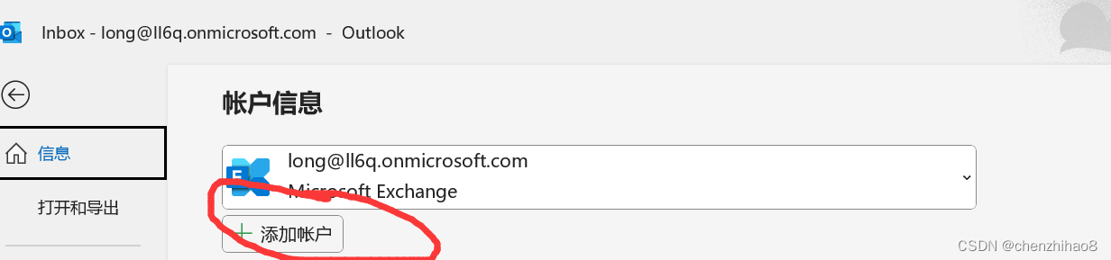 outlook登录企业邮箱和qq邮箱_outlook怎么登陆企业邮箱-CSDN博客