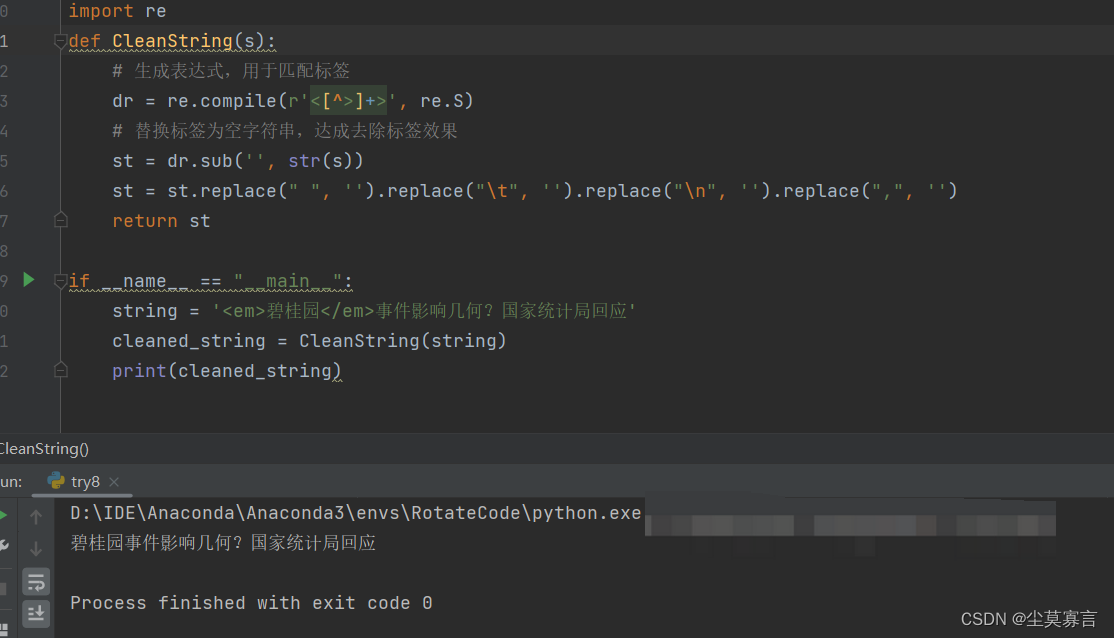 【python】使用正则表达式去除html标签python 网页 取到正则的两端的标签如何去掉 Csdn博客