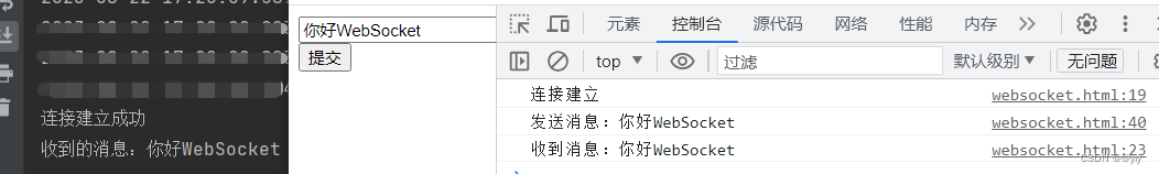 Websocket消息推送websocket服务器推送报文 Csdn博客