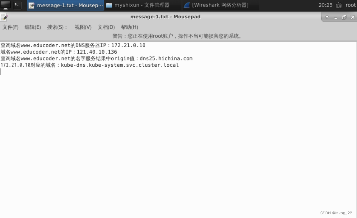 Educoder | 计算机网络实验-DNS 协议分析_计算机网络dns实验-CSDN博客