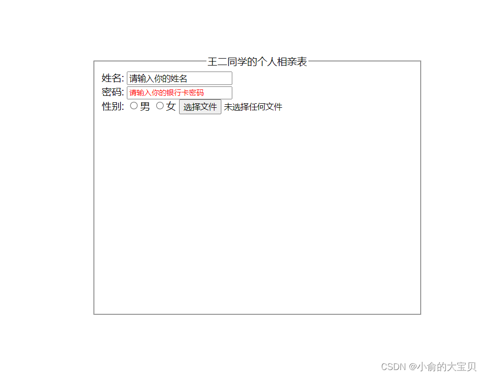 4 前端学习 Css 02 前端字体加粗 Csdn博客