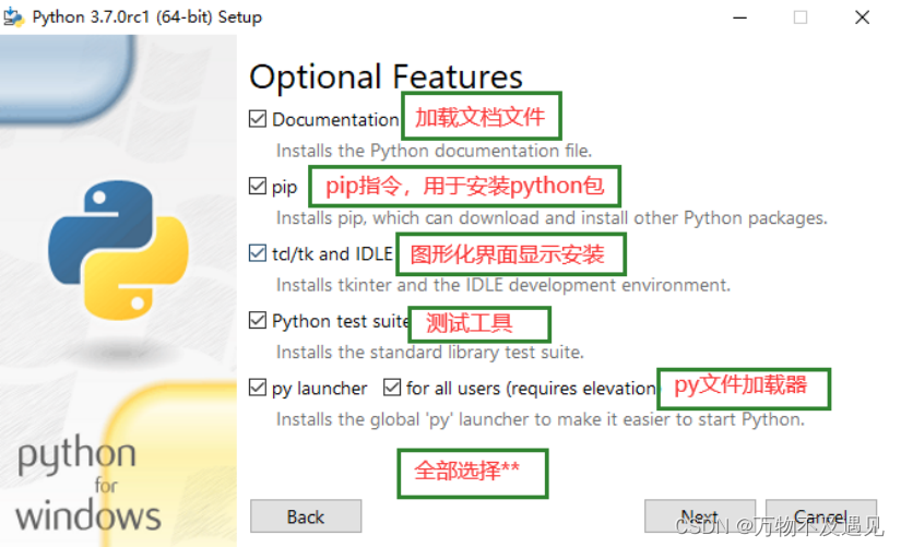 Python系列1——python环境的安装python环境命令安装 Csdn博客
