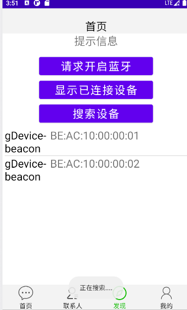 安卓第六次作业——蓝牙通信_android bluetoothadapter.getbondeddevices()数量为0-CSDN博客