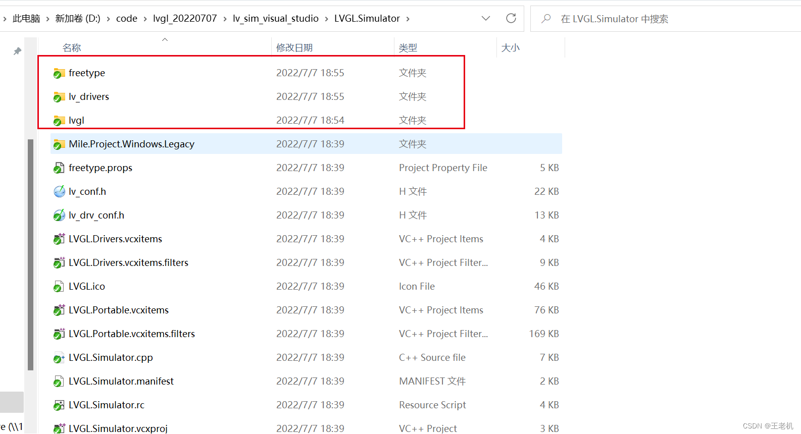 在windwos模拟器运行lvgl--LVGL-windwos环境搭建_lvgl windows-CSDN博客