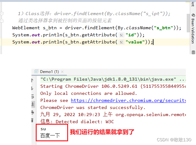 Selenium之入门_selenium 入门-CSDN博客